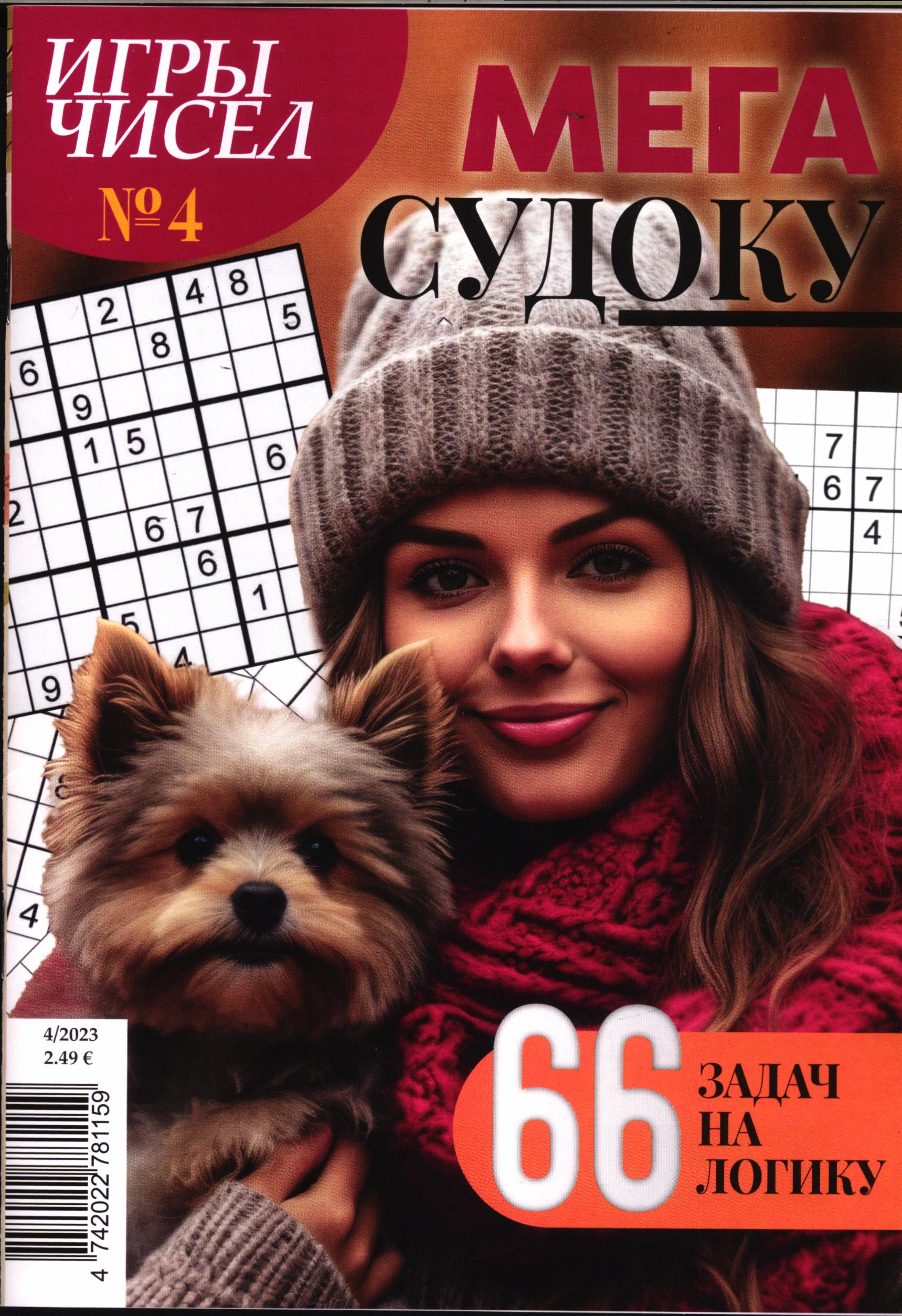 Mega Sudoku Sirvi