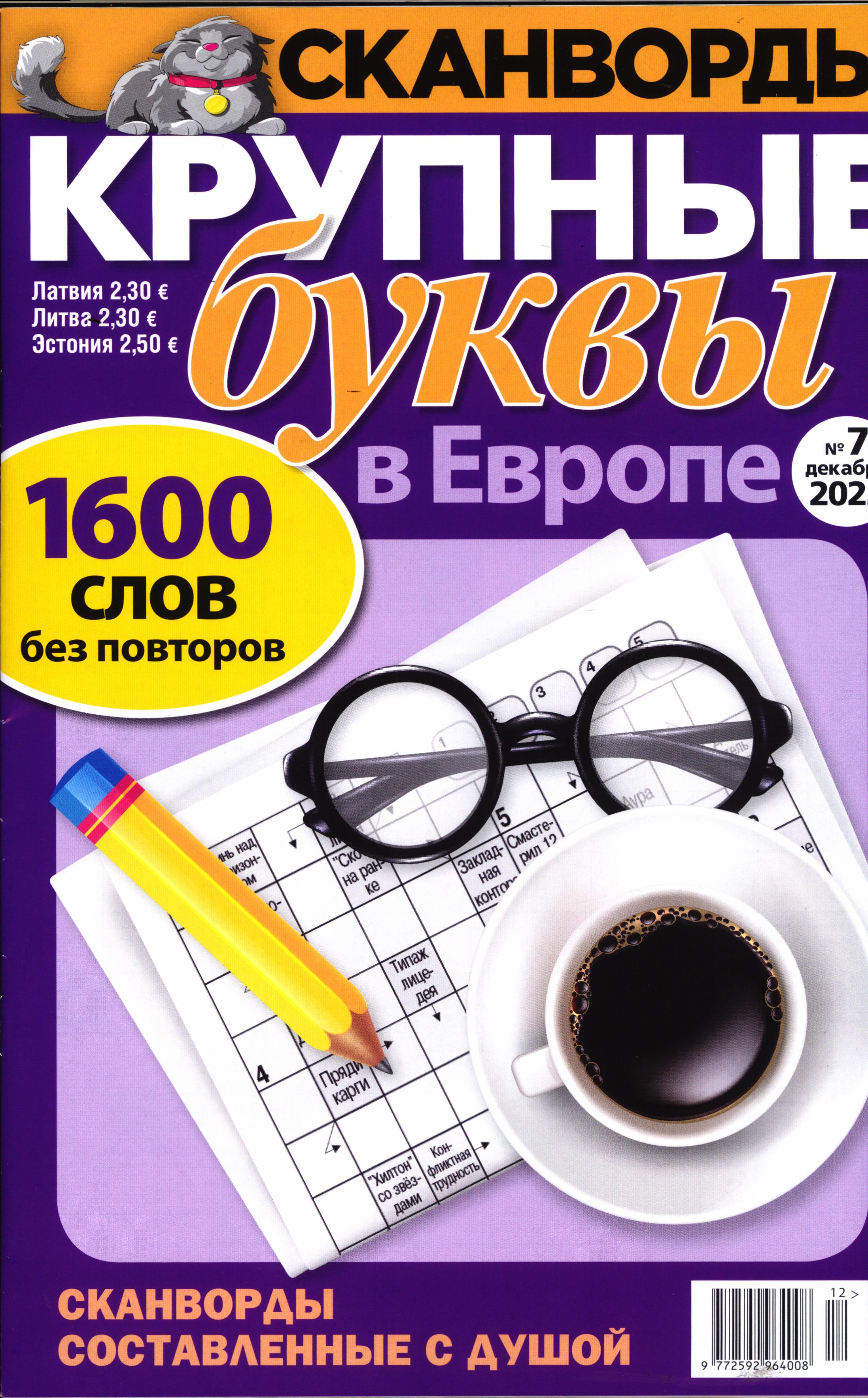 Krupnije Bukvi v Evrope - Sirvi